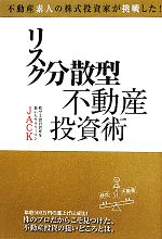 JACK(著者)販売会社/発売会社：ごま書房新社発売年月日：2011/07/01JAN：9784341084806