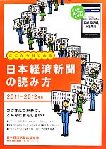 日本経済新聞出版社【編】販売会社/発売会社：日本経済新聞出版社発売年月日：2011/06/27JAN：9784532316990