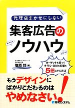 塩原将【著】販売会社/発売会社：秀和システム発売年月日：2011/07/01JAN：9784798030180