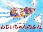 ひがしちから【作】販売会社/発売会社：ブロンズ新社発売年月日：2011/07/04JAN：9784893095244