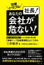 三井敏彦【著】販売会社/発売会社：マネジメント社発売年月日：2011/07/06JAN：9784837804642