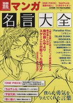 宝島社販売会社/発売会社：宝島社発売年月日：2011/07/11JAN：9784796683876