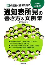 田中耕治【編著】販売会社/発売会社：日本標準発売年月日：2011/07/04JAN：9784820805441