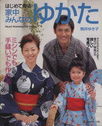 日本ヴォーグ社販売会社/発売会社：日本ヴォーグ社発売年月日：2005/05/14JAN：9784529041126