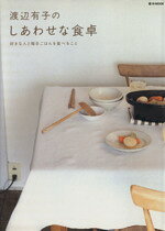 実用書販売会社/発売会社：宝島社発売年月日：2006/01/11JAN：9784796650892