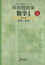 数研出版販売会社/発売会社：数研出版発売年月日：2006/03/01JAN：9784410215650
