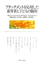 ダビッドオッペンハイム(編者),ドグラス・F．ゴールドスミス(編者),数井みゆき(訳者),北川恵(訳者),工藤晋平(訳者),青木豊(訳者)販売会社/発売会社：ミネルヴァ書房発売年月日：2011/06/20JAN：9784623057313