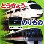 樋口一成販売会社/発売会社：JTBパブリッシング発売年月日：2011/06/25JAN：9784533083020