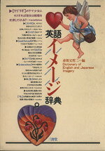 赤祖父哲二(著者)販売会社/発売会社：三省堂発売年月日：1992/09/01JAN：9784385107639
