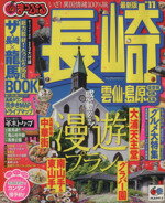 昭文社販売会社/発売会社：昭文社発売年月日：2010/06/15JAN：9784398267078
