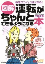 三好俊秀(著者)販売会社/発売会社：講談社発売年月日：2000/10/27JAN：9784061797338