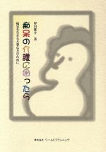 岸川雄介(著者)販売会社/発売会社：ワールド・プランニング発売年月日：2003/10/01JAN：9784948742512