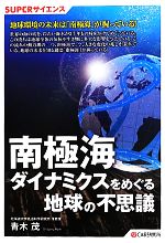 青木茂【著】販売会社/発売会社：シーアンドアール研究所発売年月日：2011/07/06JAN：9784863540880
