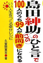久留間寛吉【著】販売会社/発売会社：あっぷる出版社発売年月日：2011/07/04JAN：9784871773133
