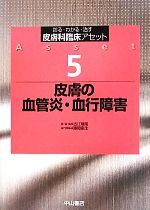 古江増隆【総編集】，勝岡憲生【専門編集】販売会社/発売会社：中山書店発売年月日：2011/07/01JAN：9784521733425