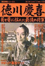 歴史群像編集部(著者)販売会社/発売会社：学研マーケティング発売年月日：1997/10/24JAN：9784056017434／／付属品〜京都・江戸幕末マップ付