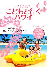「地球の歩き方」編集室【編】販売会社/発売会社：ダイヤモンド・ビッグ社/ダイヤモンド社発売年月日：2011/07/19JAN：9784478041611