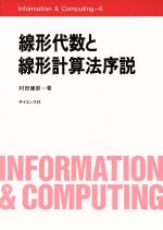 村田健郎(著者)販売会社/発売会社：サイエンス社発売年月日：1986/04/01JAN：9784781904276