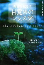 ジョーヴィターレ【著】，住友進【訳】販売会社/発売会社：サンマーク出版発売年月日：2011/06/25JAN：9784763131577