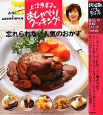 辻調理師専門学校，ABC朝日放送【編】販売会社/発売会社：学研パブリッシング/学研マーケティング発売年月日：2011/06/23JAN：9784054049987