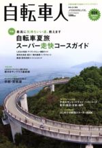 旅行・レジャー・スポーツ販売会社/発売会社：山と渓谷社発売年月日：2011/07/14JAN：9784635923675