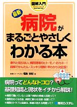 福島安紀【著】販売会社/発売会社：秀和システム発売年月日：2011/06/25JAN：9784798029887