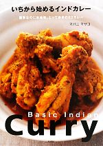 マバニマサコ【著】販売会社/発売会社：柴田書店発売年月日：2011/06/30JAN：9784388061150