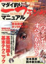 旅行・レジャー・スポーツ販売会社/発売会社：辰巳出版発売年月日：2010/05/15JAN：9784777807826