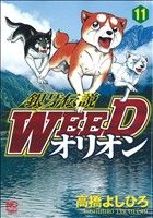 高橋よしひろ(著者)販売会社/発売会社：日本文芸社発売年月日：2011/07/16JAN：9784537127638