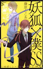 藤原ここあ(著者)販売会社/発売会社：スクウェア・エニックス発売年月日：2011/07/22JAN：9784757532908