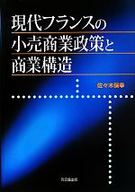 佐々木保幸【著】販売会社/発売会社：同文舘出版発売年月日：2011/06/25JAN：9784495644314