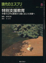 哲学・心理学・宗教販売会社/発売会社：ぎょうせい発売年月日：2011/07/12JAN：9784324090299