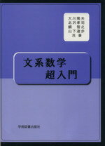 大川隆夫(著者)販売会社/発売会社：学術図書出版社発売年月日：2003/04/01JAN：9784873612577