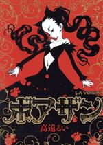 高遠るい(著者)販売会社/発売会社：講談社発売年月日：2011/07/08JAN：9784063762778