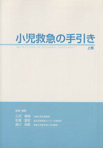 三河春樹(著者),松尾宣武(著者)販売会社/発売会社：中外医学社発売年月日：2004/12/01JAN：9784947623225