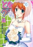 筧秀隆(著者)販売会社/発売会社：ジャイブ発売年月日：2011/07/07JAN：9784861768538