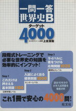 旺文社販売会社/発売会社：旺文社発売年月日：2011/07/19JAN：9784010338261