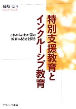 姉崎弘【著】販売会社/発売会社：ナカニシヤ出版発売年月日：2011/07/01JAN：9784779505782
