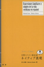 語学・会話販売会社/発売会社：語研発売年月日：2010/07/21JAN：9784876152117／／付属品〜CD1枚付