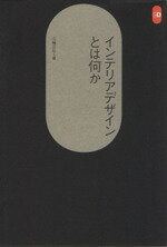 三輪正弘(著者)販売会社/発売会社：鹿島出版会発売年月日：1985/12/01JAN：9784306051980