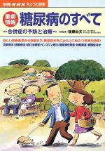 後藤由夫(著者)販売会社/発売会社：日本放送出版協会発売年月日：1998/12/16JAN：9784147941228