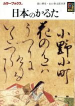 浜口博章(著者),山口格太郎(著者)販売会社/発売会社：保育社発売年月日：1991/03/01JAN：9784586502820