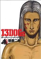 張慶二郎(著者)販売会社/発売会社：白泉社発売年月日：2011/07/29JAN：9784592144199