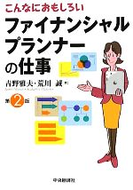 青野雅夫，荒川誠【著】販売会社/発売会社：中央経済社発売年月日：2011/07/12JAN：9784502440007