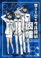 もち(著者)販売会社/発売会社：スクウェア・エニックス発売年月日：2011/07/27JAN：9784757531550