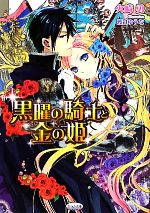 火崎勇【著】販売会社/発売会社：メディアックス発売年月日：2011/07/15JAN：9784862017703