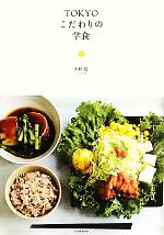 大坪覚【著】，川島崇志，福田晋也【写真】販売会社/発売会社：ブルースインターアクションズ発売年月日：2011/07/15JAN：9784860203986