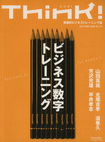 東洋経済新報社販売会社/発売会社：東洋経済新報社発売年月日：2005/10/15JAN：9784492830161