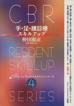 仲田和正(著者)販売会社/発売会社：シービーアール発売年月日：2004/07/01JAN：9784902470062