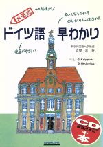在間進(著者)販売会社/発売会社：三修社発売年月日：1993/08/01JAN：9784384008777